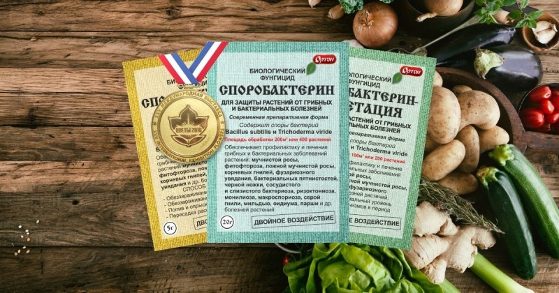 Споробактерин против болезней рассады — Ботаничка