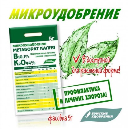 Метаборат калия — современная альтернатива борной кислоте — Ботаничка