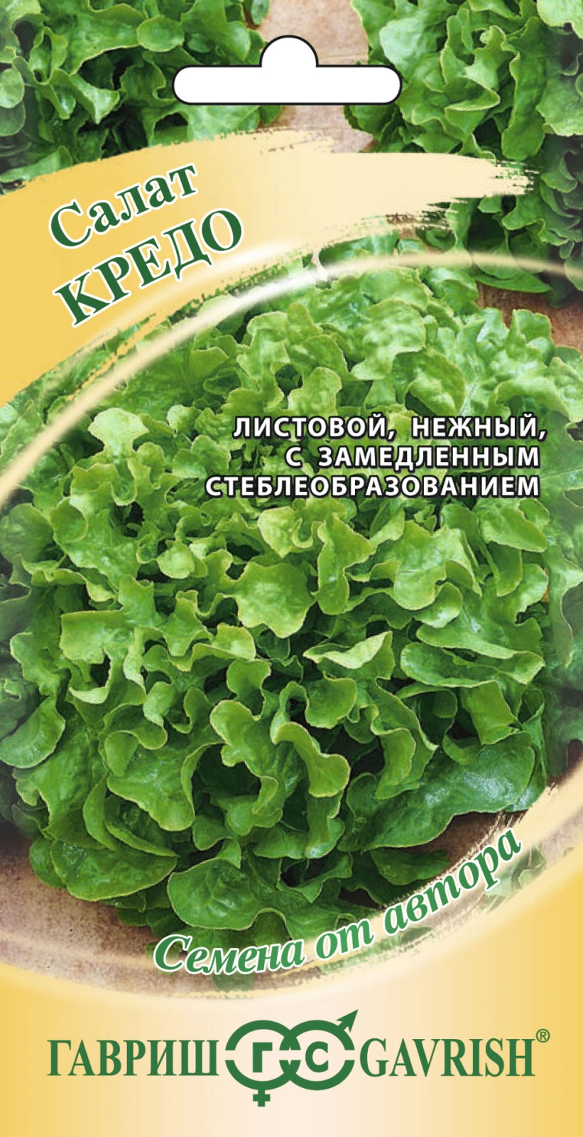 Салат листовой Кредо — Ботаничка