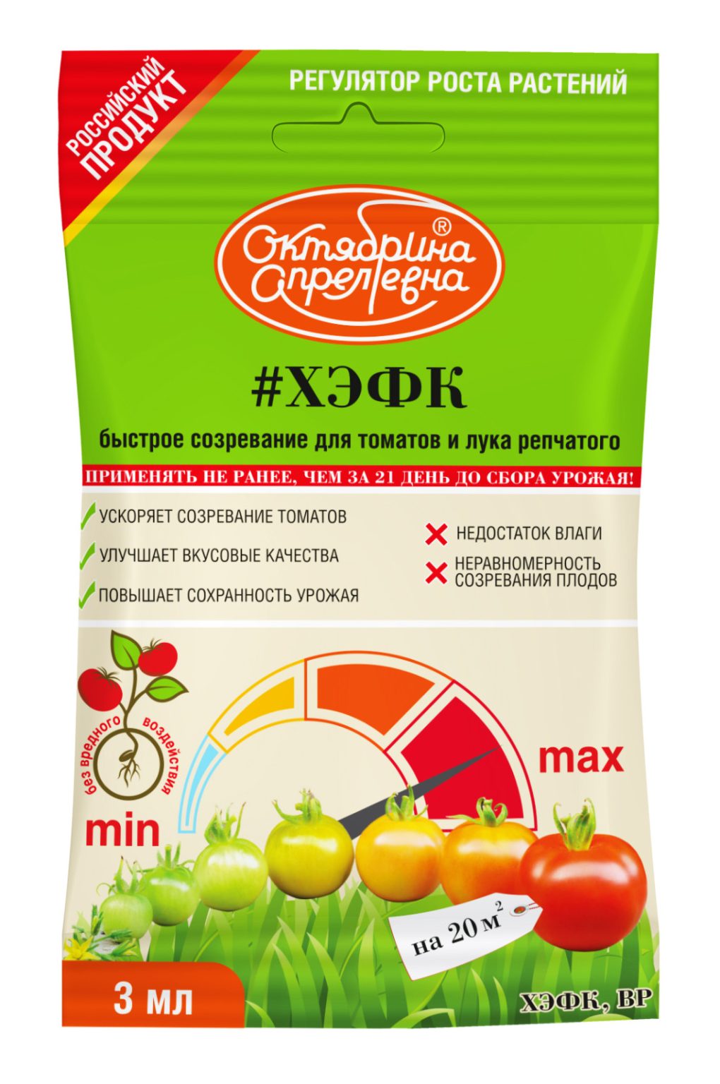 Как ускорить созревание томатов и лука без потери вкуса? Фото — Ботаничка