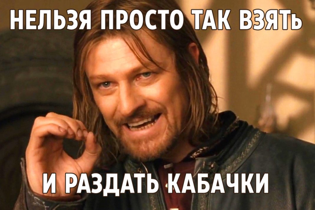 Мемы про кабачки — дачный юмор о любимом овоще. Фото — Ботаничка